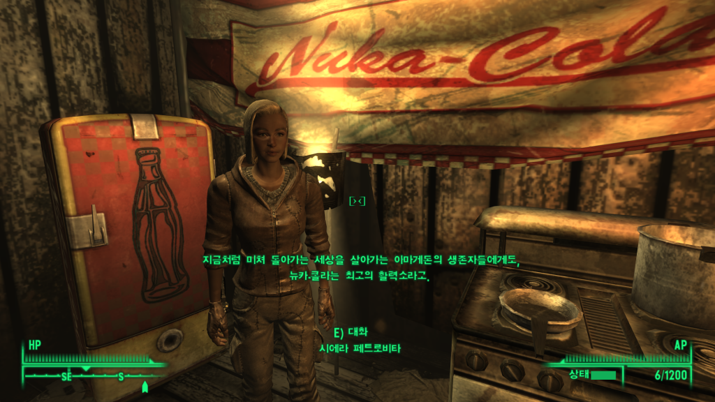 폴아웃의 병뚜껑은 화폐로 적절할까 – Loun Lee